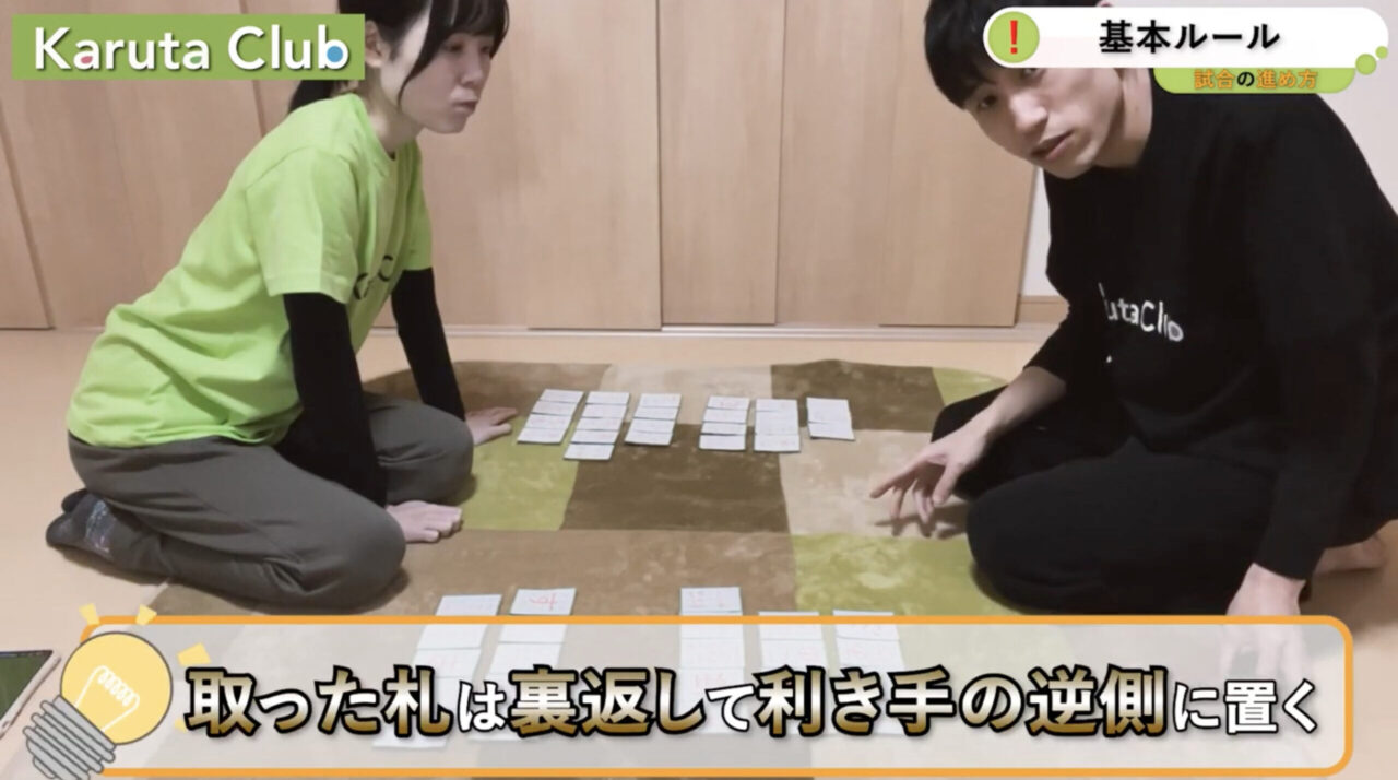 【Hyakunin Isshu】How to Play Competitive Karuta: From Basic Rules to ...