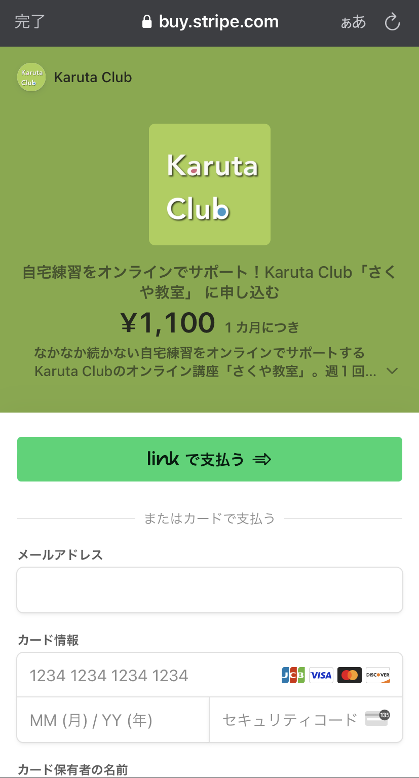 【競技かるた】Karuta Clubさくや教室｜続かない自宅練習＆決まり字暗記をオンラインでサポート！ - Karuta Club(かるたクラブ)