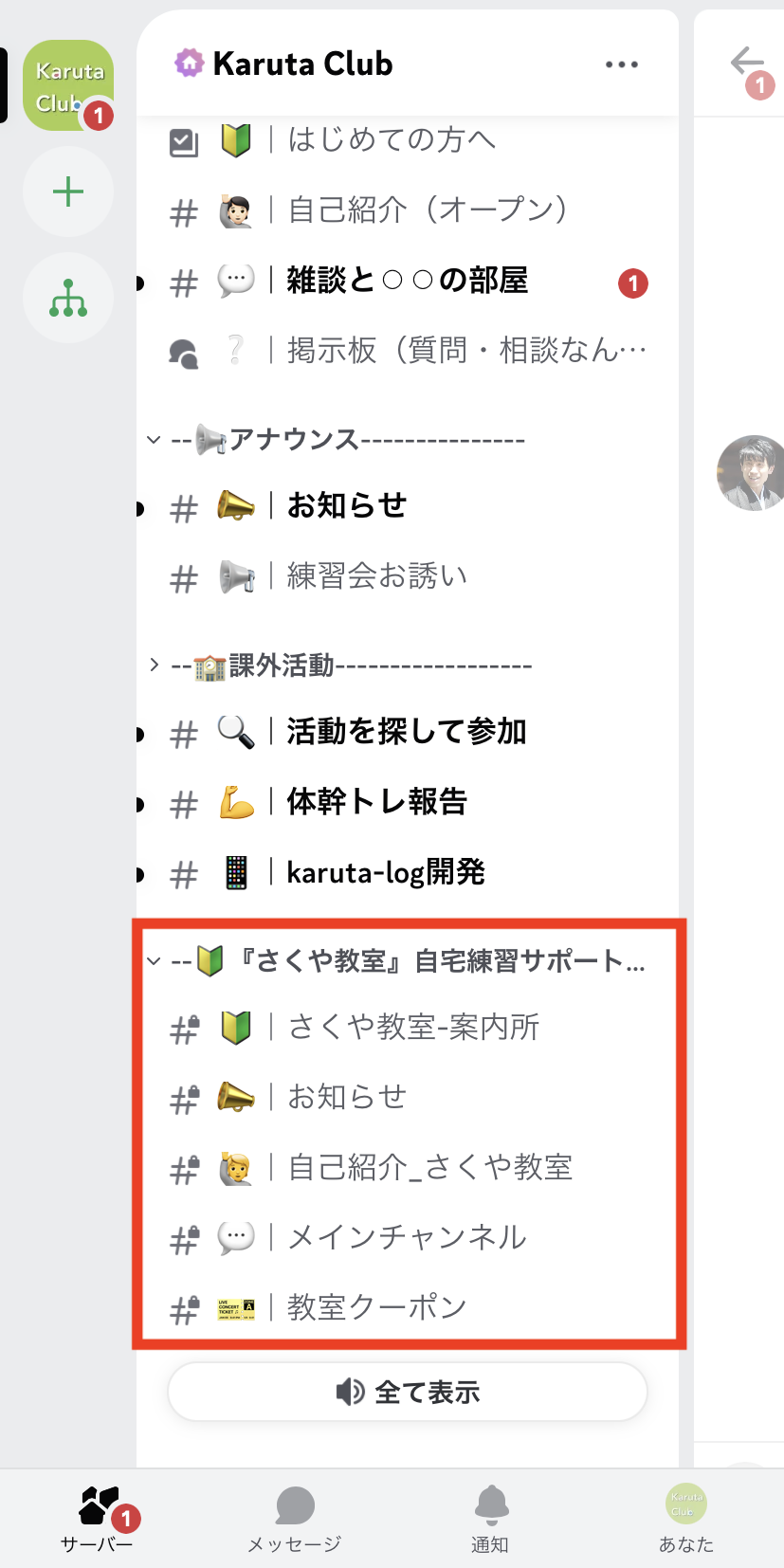 【競技かるた】Karuta Clubさくや教室｜続かない自宅練習＆決まり字暗記をオンラインでサポート！ - Karuta Club(かるたクラブ)